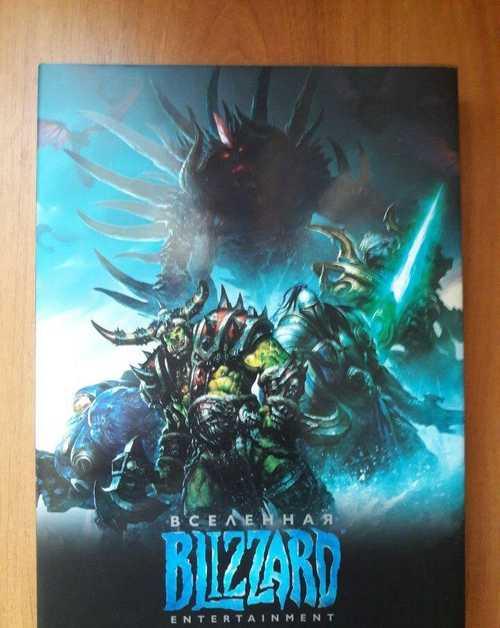 Новый артбук Вселенная Blizzard
