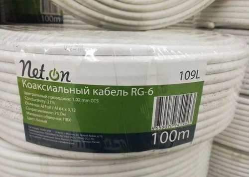 Коаксиальный кабель RG6 бухта 100м