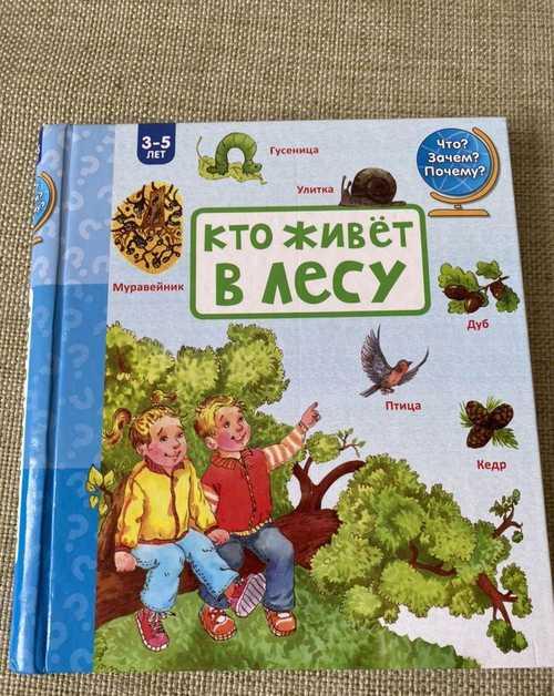 Книга детская 3d