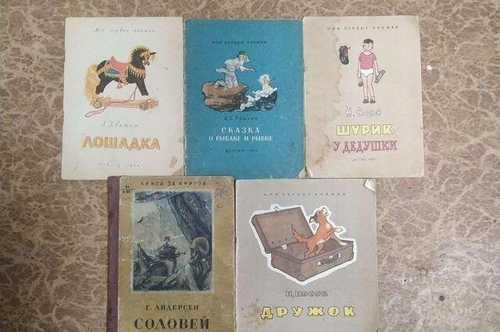 Советские детские книги