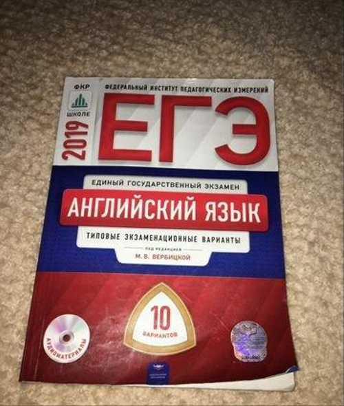 Сборник егэ вербицкая 2024. ЕГЭ английский язык ФИПИ. Вербицкая ЕГЭ английский. ЕГЭ по английскому языку 2017 Вербицкая ФИПИ ответы. ЕГЭ по английскому языку реклама.