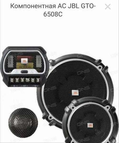 Колонки компонентные JBL GTO-6508C