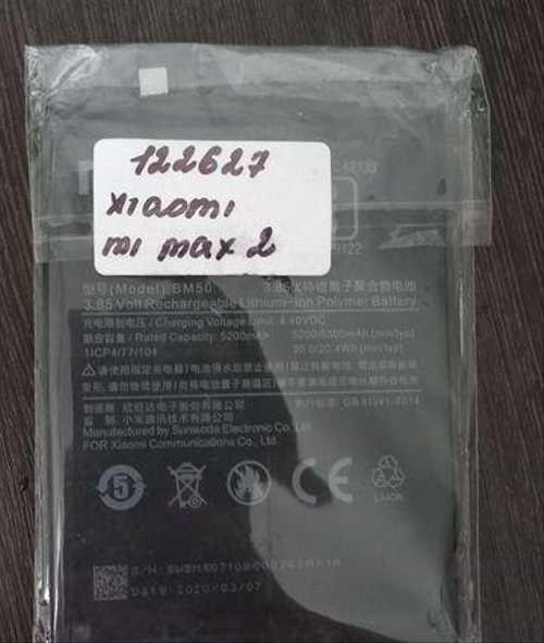 Аккумулятор для планшета Xiaomi Mi Mаx 2