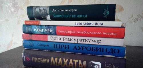 Восточный Мистицизм, Философия, Эзотерика (6 книг)