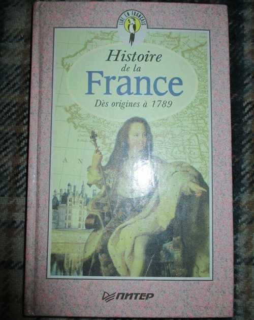 Книга Histoire de la France. Des origines a 1789
