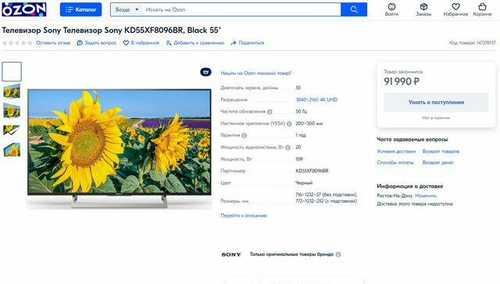 Sony KD-55XF8096 (Android TV) 4K, 55"