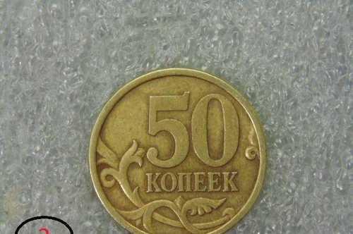 Монеты России - 50 копеек 2003 г. спмд