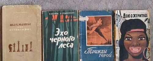 Книги 50-60 х годов