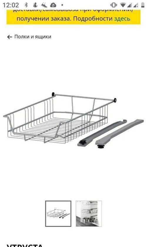 Утруста IKEA проволочная корзина, 40