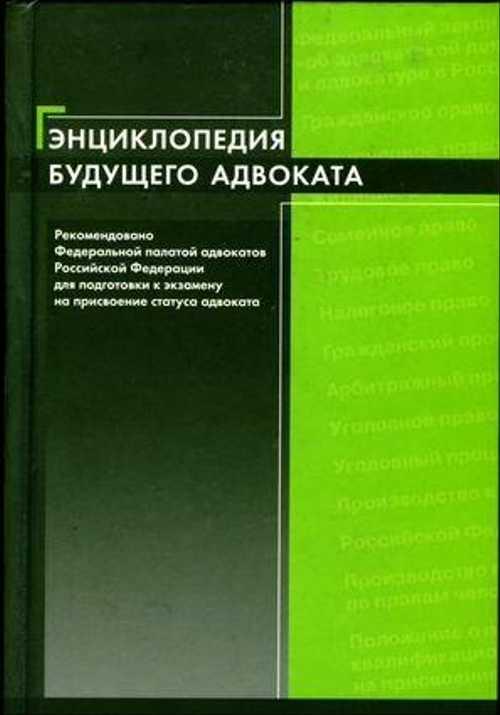 Книги по Праву