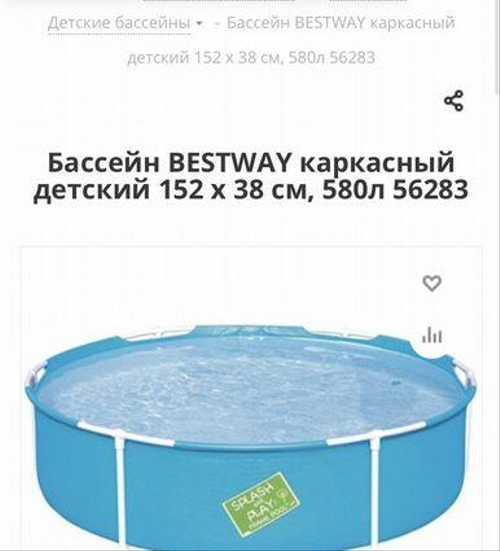 Каркасный бассейн для детей 2-4 года