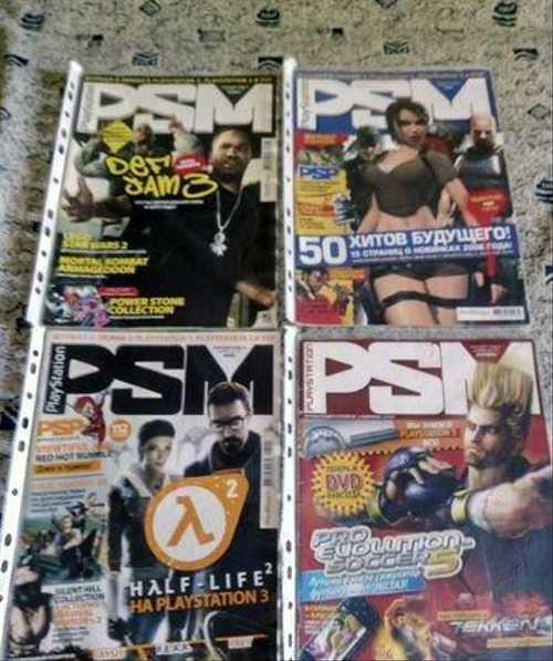 Журналы PSM (Playstation Magazine)