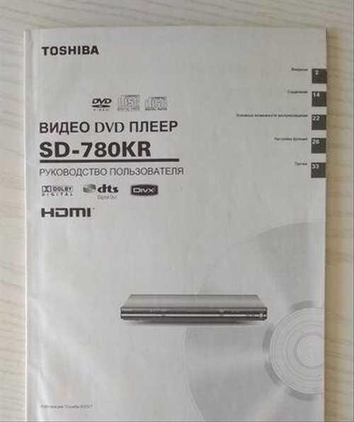 Видео DVD плеер "toshiba" SD-780KR