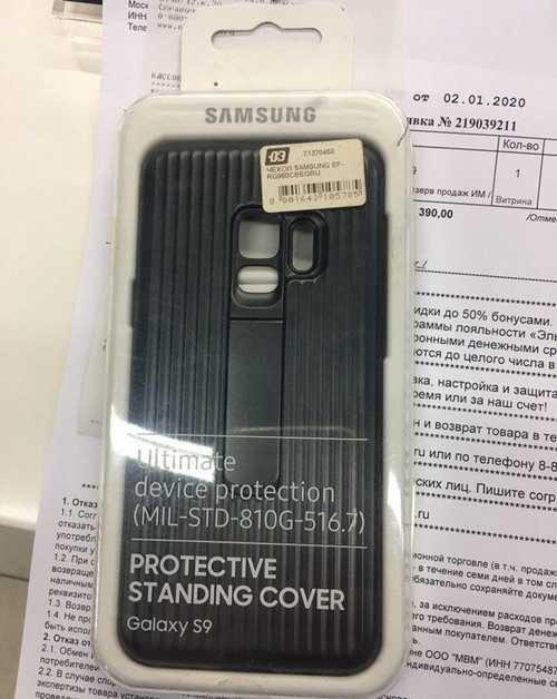 Чехол SAMSUNG S9 Protective Standing Cover