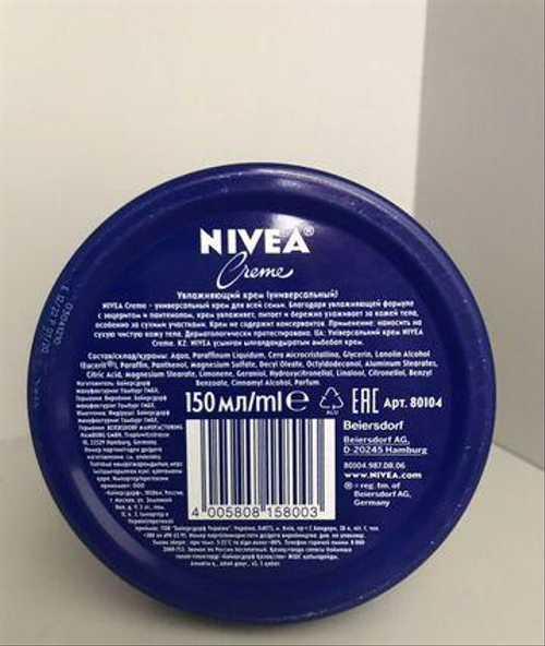 Крем Nivea, новый