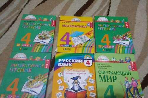 Гармония учебник. Учебники Гармония 4 класс. УМК Гармония учебники 4 класс. Учебники 1-4 класс Гармония. Учебники по программе Гармония 4 класс.