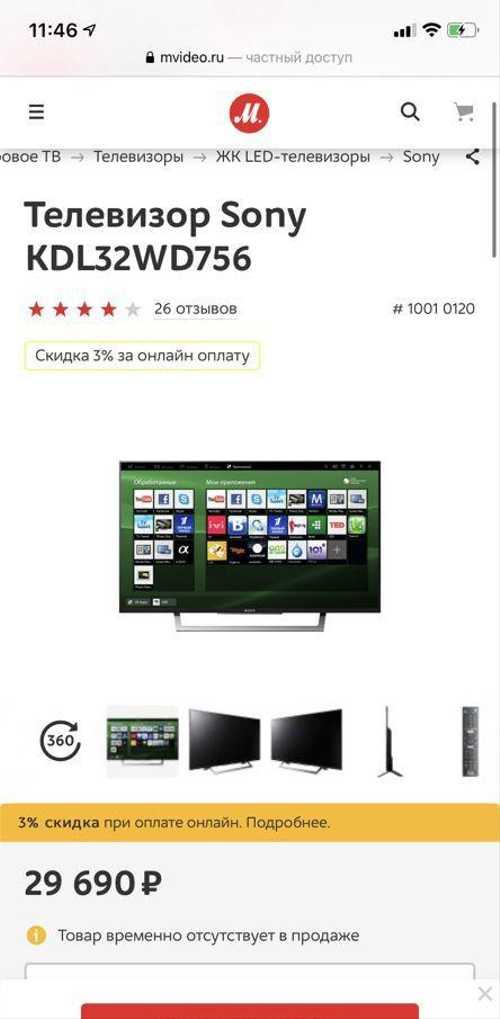 Телевизор KDL32WD756 Sony на запчасти