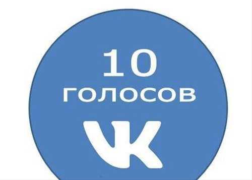 20 голосов