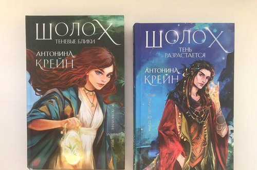Книга «Шолох»