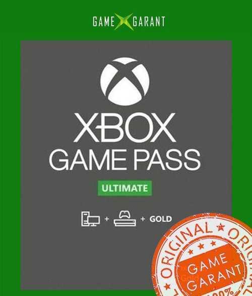 Xbox Game Pass Ultimate + EA access на 12 месяцев