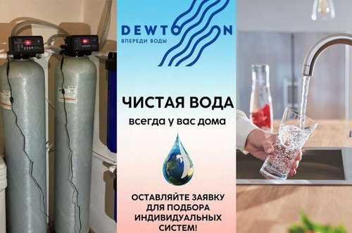 Система фильтрации воды