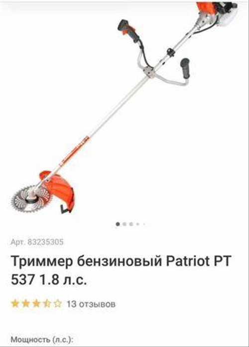 Триммер
