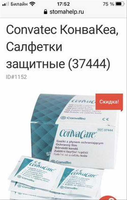 Салфетки защитные