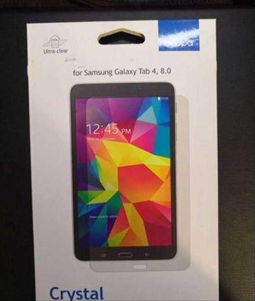 Samsung Galaxy Tab4, диагональ 8.0,защитная плёнка