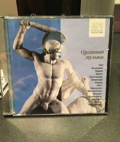 CD диски классическая музыкы