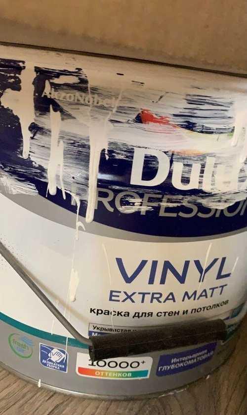 Краска Dulux Professional vinyl Extra Matt | Festima.Ru - Мониторинг .