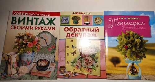 Книги декупаж