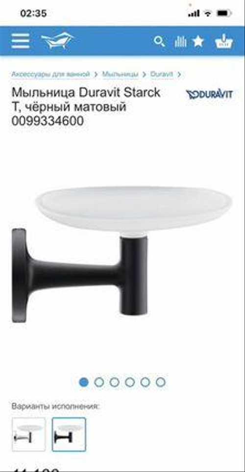 Мыльница Duravit Starck T, Цвет чёрный матовый Art