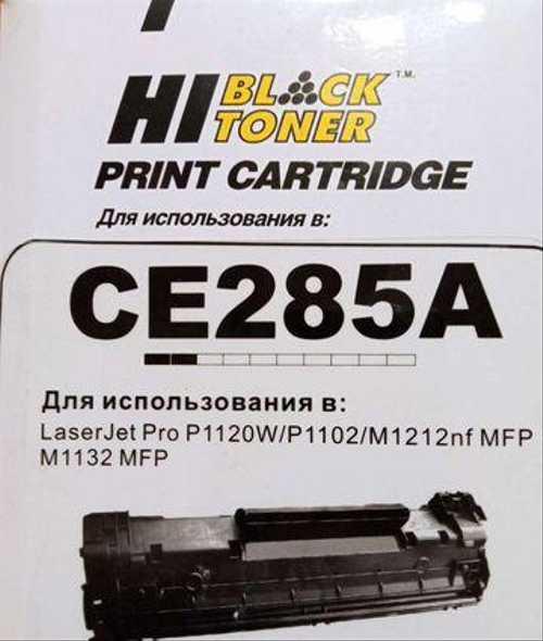 Катриджи для принтера