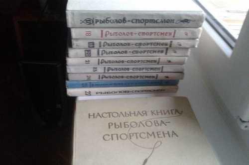 Рыболов спортсмен альманах и настольная книга