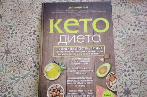 Клетка на диете книга. Клетка на диете.