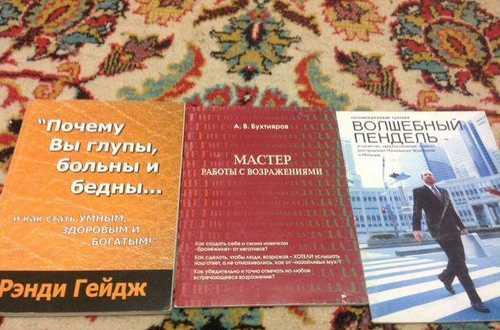 Книги по рекрутированию, MLM, сетевому маркетингу