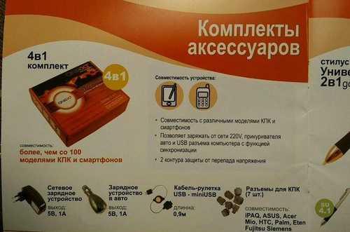 Кпк адаптеры iPaq Asus Acer Mio HTC Palm Eten Fuji