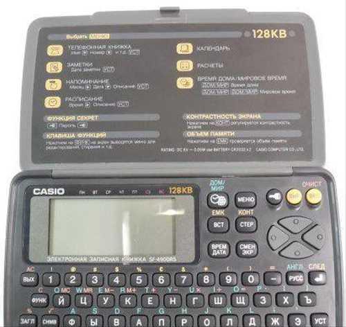 Электронная записная книжка Casio SF-4900RS