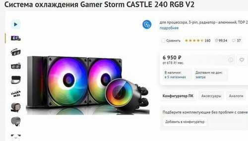 Система охлаждения Gamer Storm castle 240 RGB V2