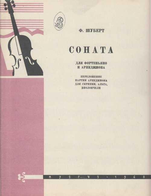 Концерт для альта с оркестром. - Б. Барток. Концерт для Альта с оркестром; Ноты. Барток концерт первая часть для Альта. Арутюнян для Альта и фортепиано. Концерт для Альта Шостаковича.