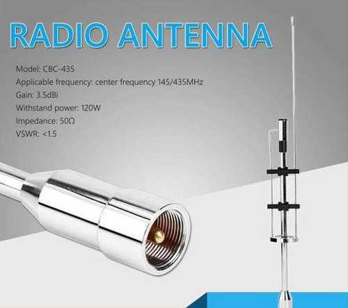 Антенна CBC-435 UHF VHF