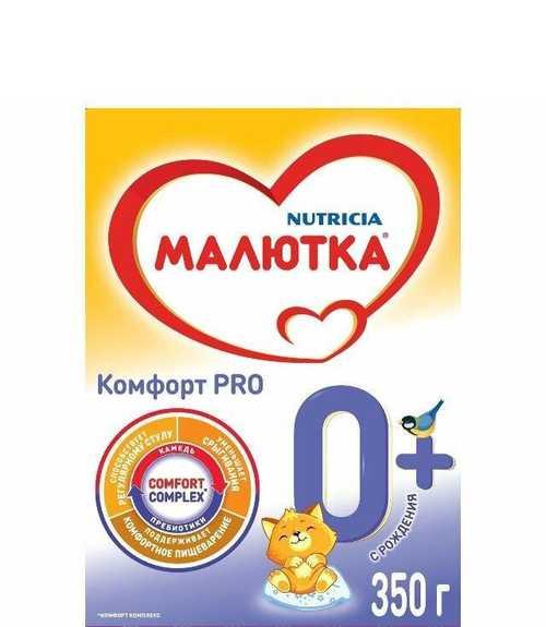 Молочная смесь Малютка Комфорт PRO