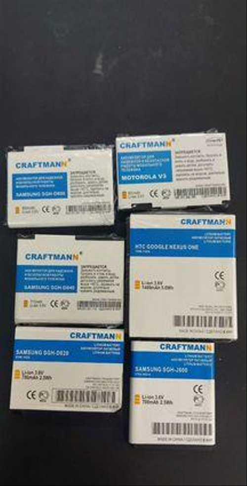 Продам аккумуляторы craftmann