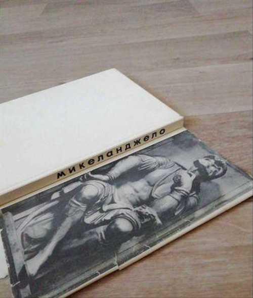 Книга о Микеланджело