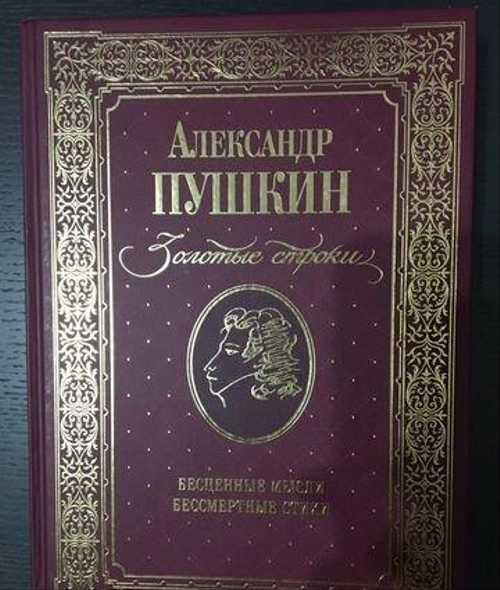 Книга классическая литература