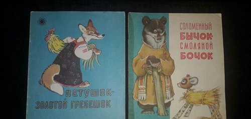 Детские книги СССР 4 Сказки и Рассказы о Животных