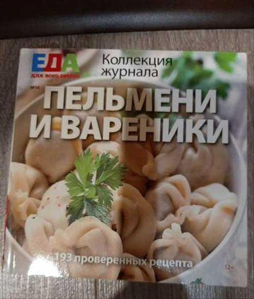 Кулинарные книги