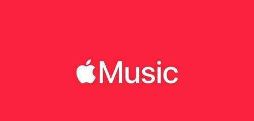 Подписка apple music 4 месяца