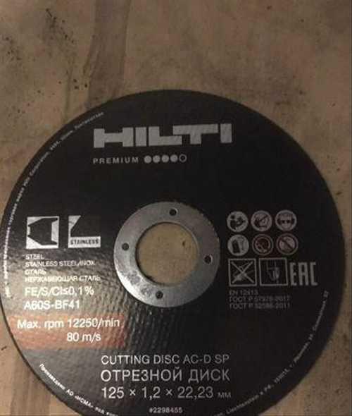 Диски отрезные по металлу hilti 125х1.2мм