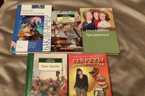 Книги